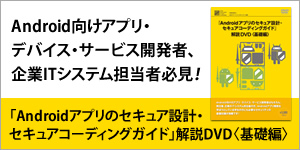 JSSEC ｜ 一般社団法人日本スマートフォンセキュリティ協会