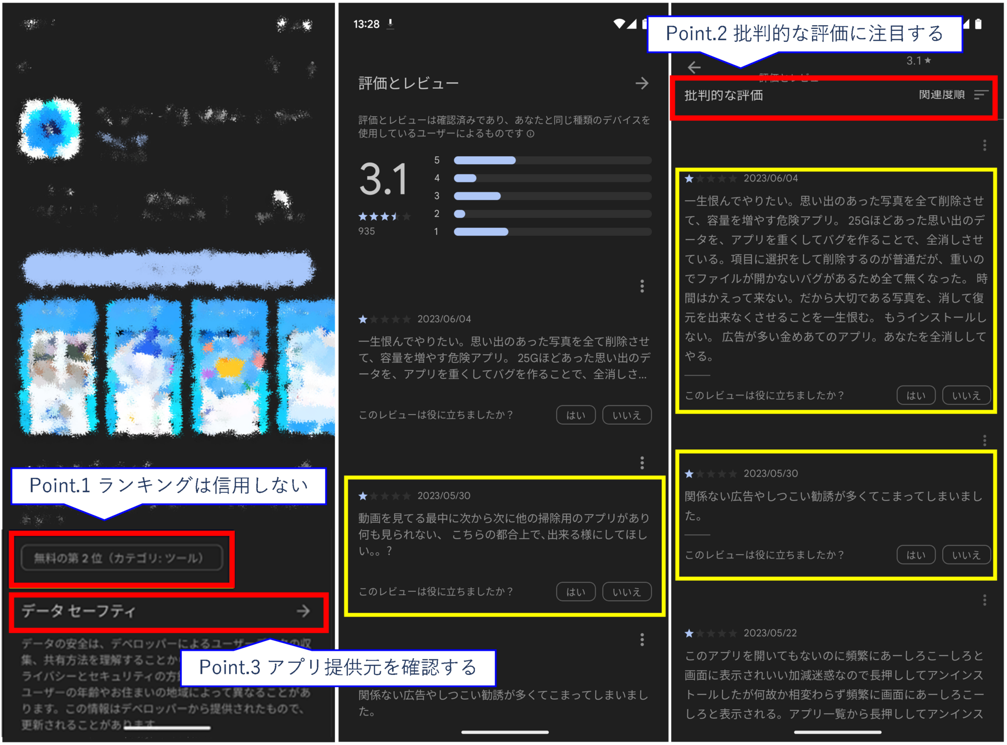 ポップアップ詐欺 ― あぶないアプリをインストールしていませんか？ ～ スマートフォン利用シーンに潜む脅威 TOP10 2023 番外編 ～ | JSSEC