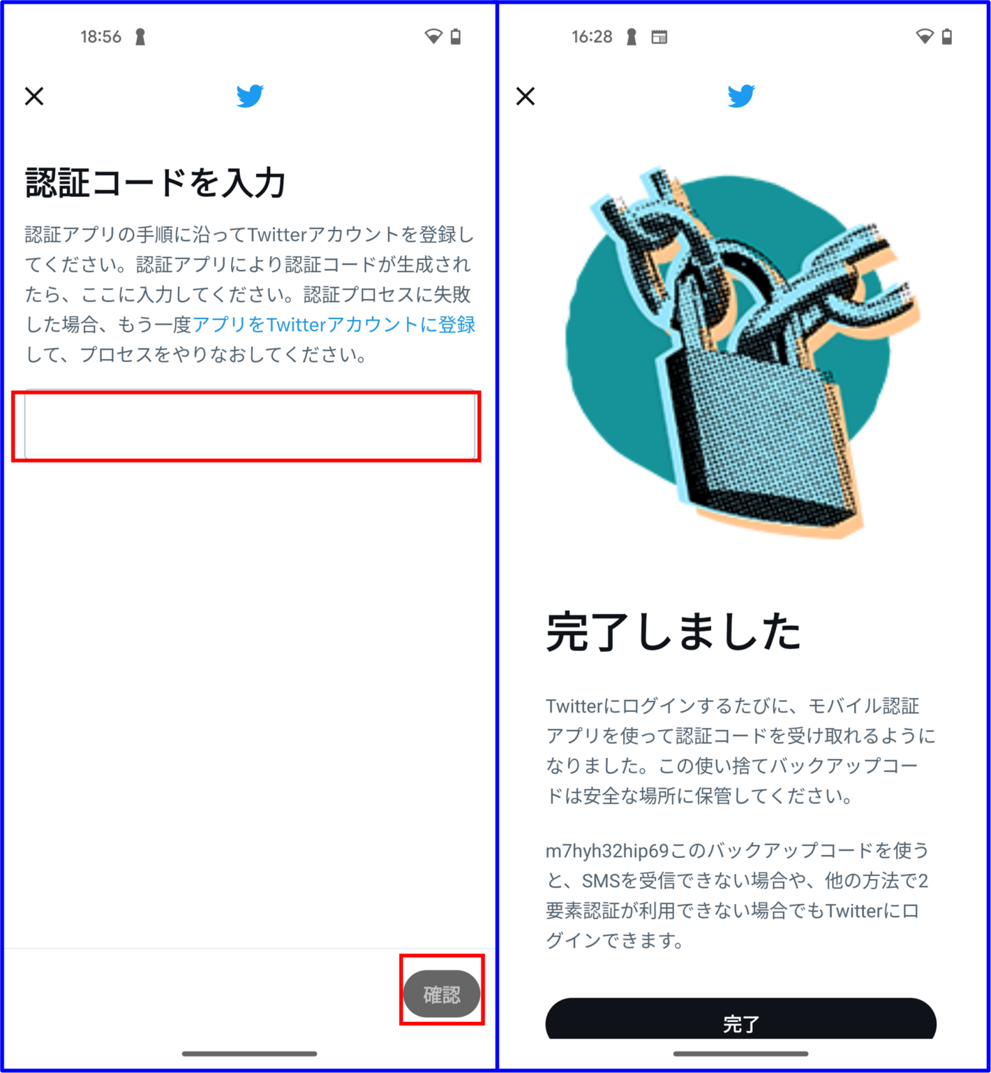 認証アプリによる2要素認証の利用について ～ TwitterのSMS 2要素認証提供停止対応 ～ | JSSEC