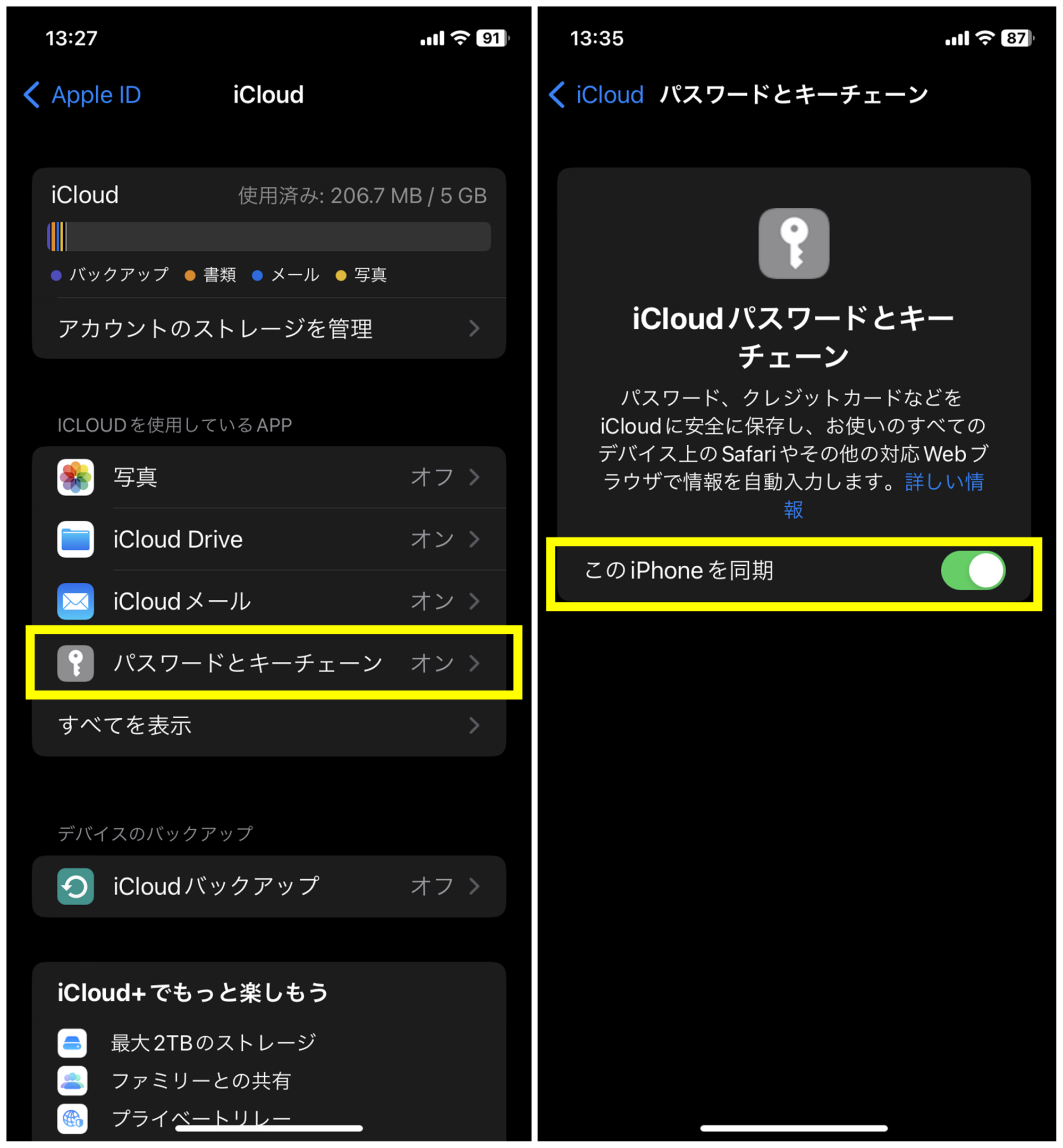 認証アプリによる2要素認証の利用について ～ TwitterのSMS 2要素認証提供停止対応 ～ | JSSEC