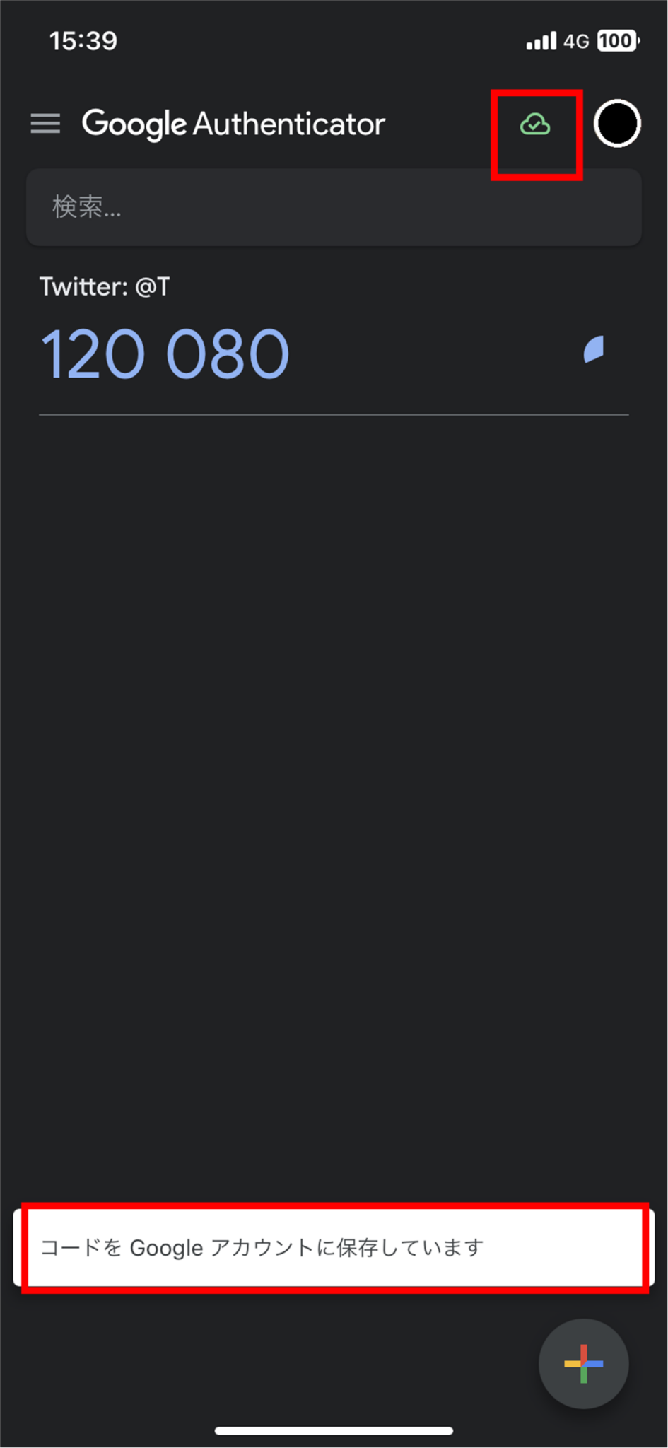 認証アプリによる2要素認証の利用について ～ TwitterのSMS 2要素認証提供停止対応 ～ | JSSEC