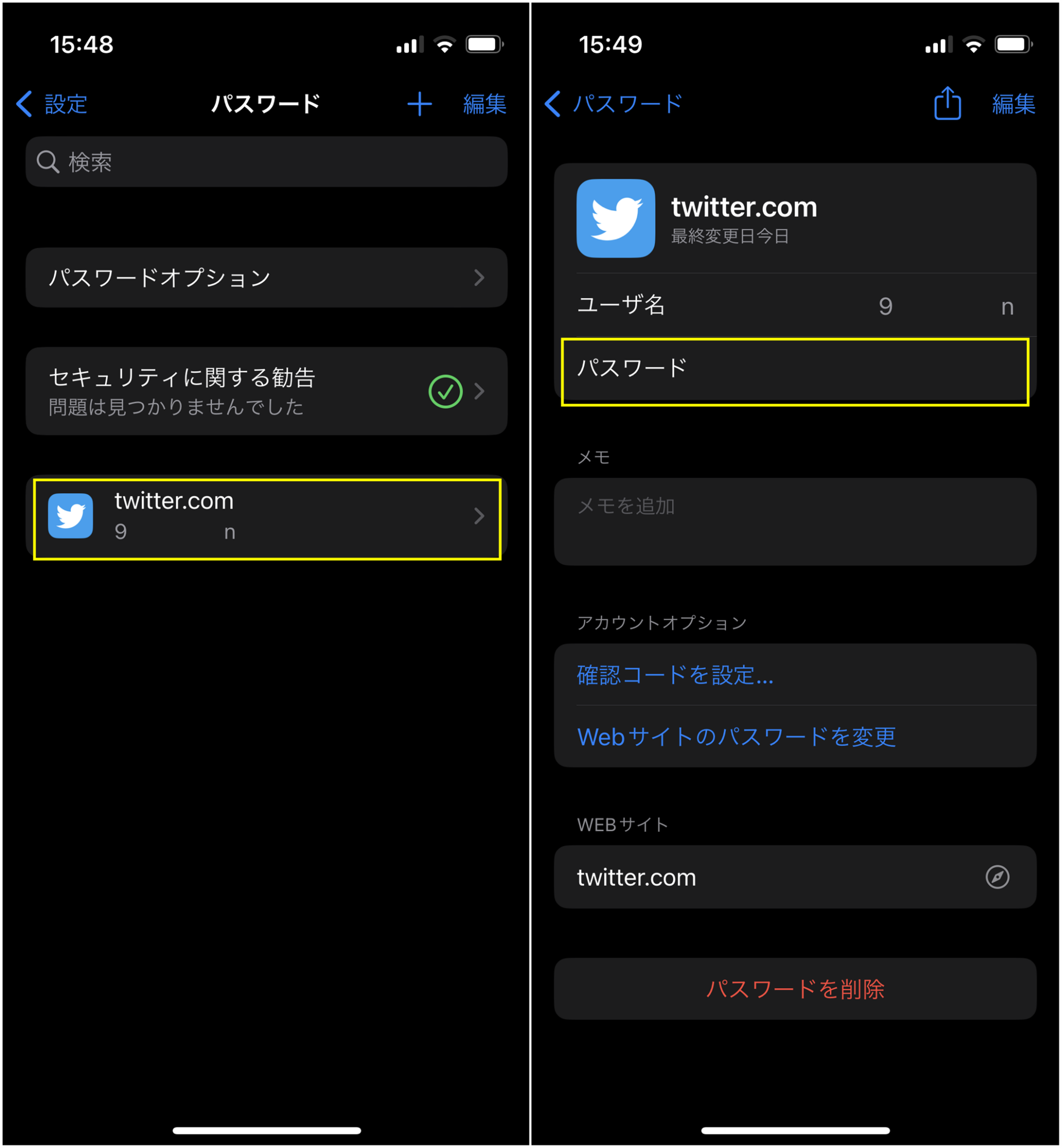認証アプリによる2要素認証の利用について ～ TwitterのSMS 2要素認証提供停止対応 ～ | JSSEC