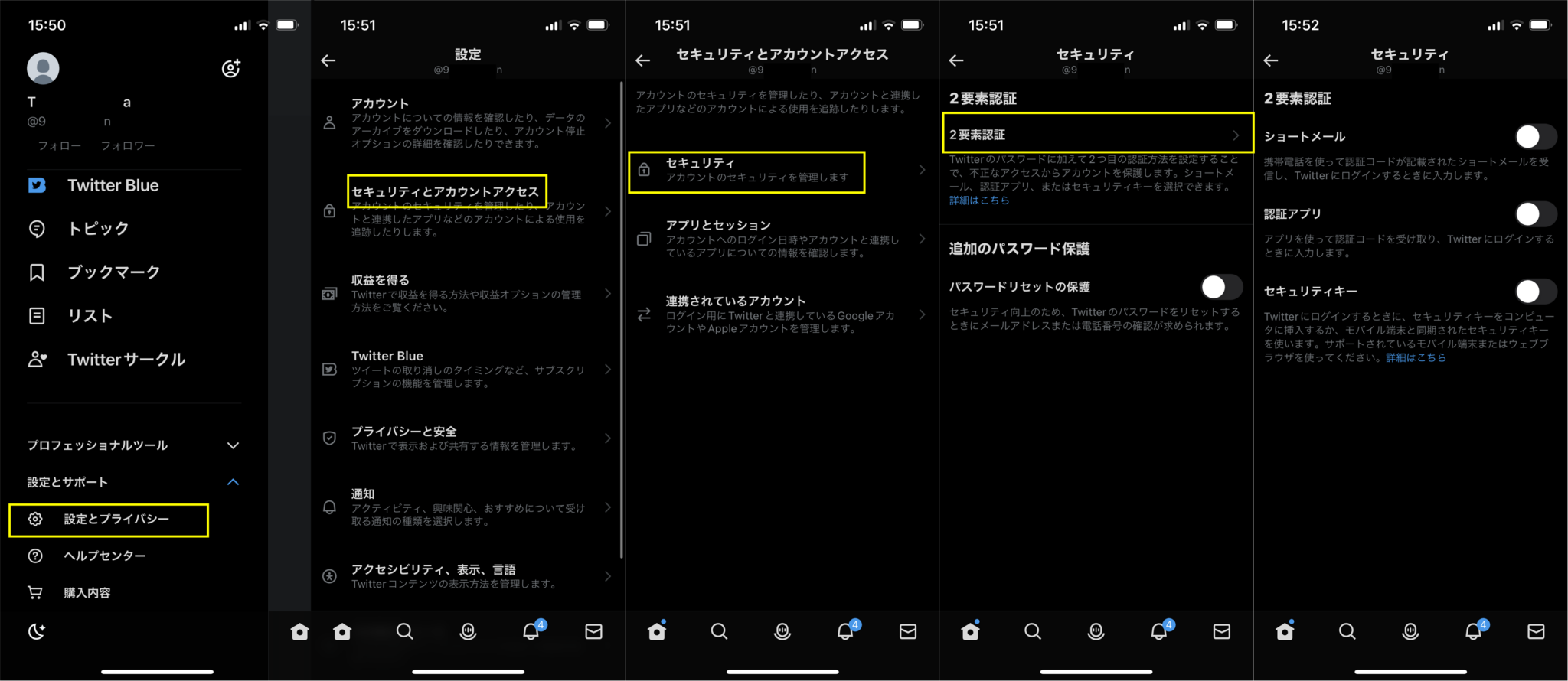 認証アプリによる2要素認証の利用について ～ TwitterのSMS 2要素認証提供停止対応 ～ | JSSEC