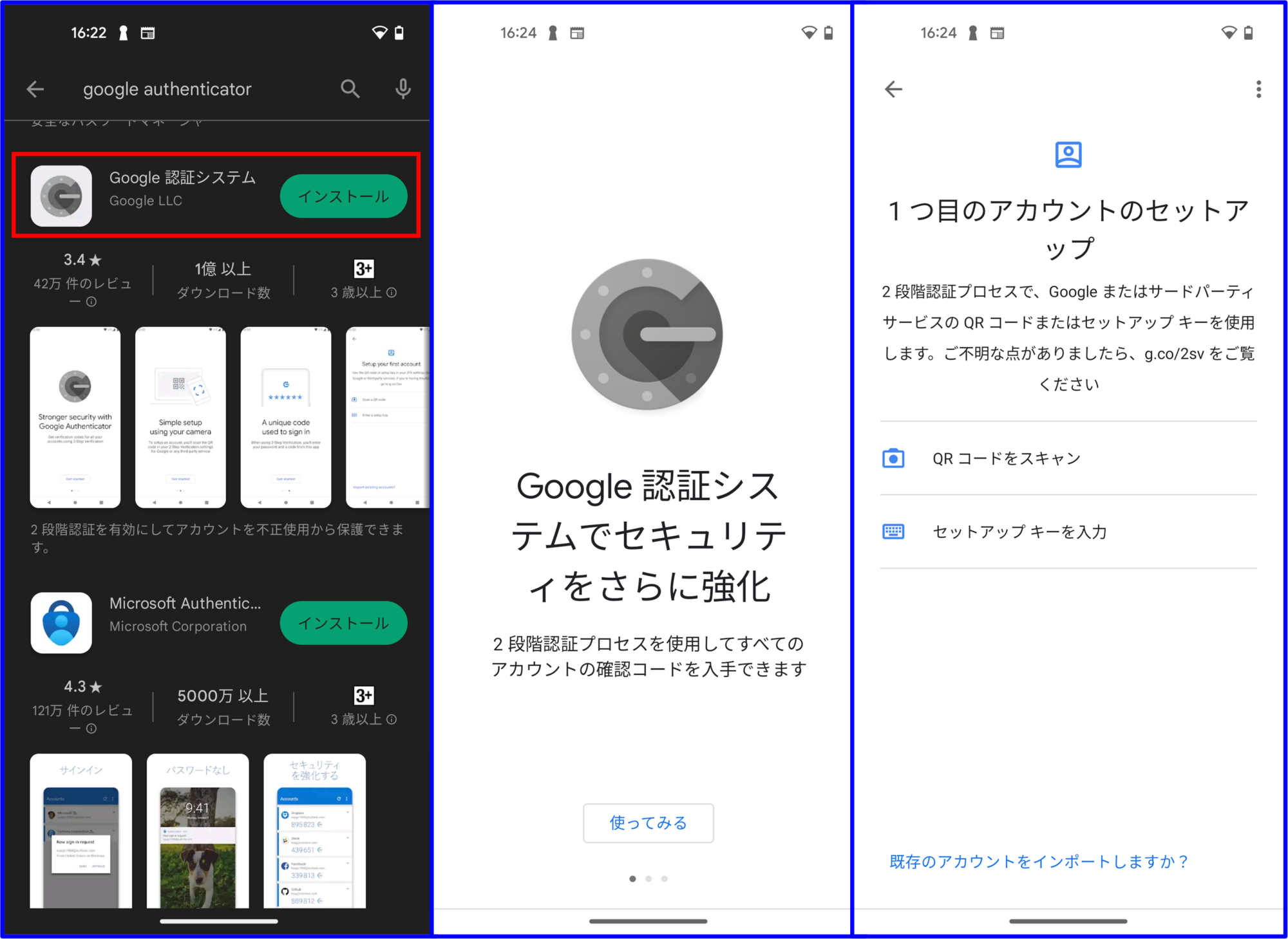 認証アプリによる2要素認証の利用について ～ TwitterのSMS 2要素認証提供停止対応 ～ | JSSEC