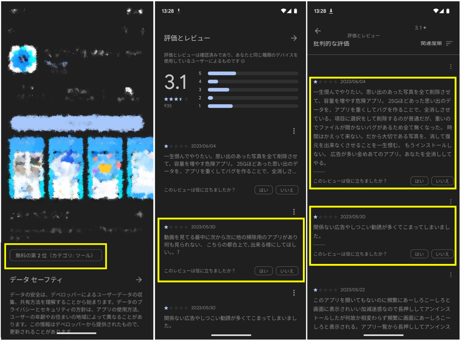 ポップアップ詐欺 ― あぶないアプリをインストールしていませんか？ ～ スマートフォン利用シーンに潜む脅威 TOP10 2023 番外編 ～ | JSSEC